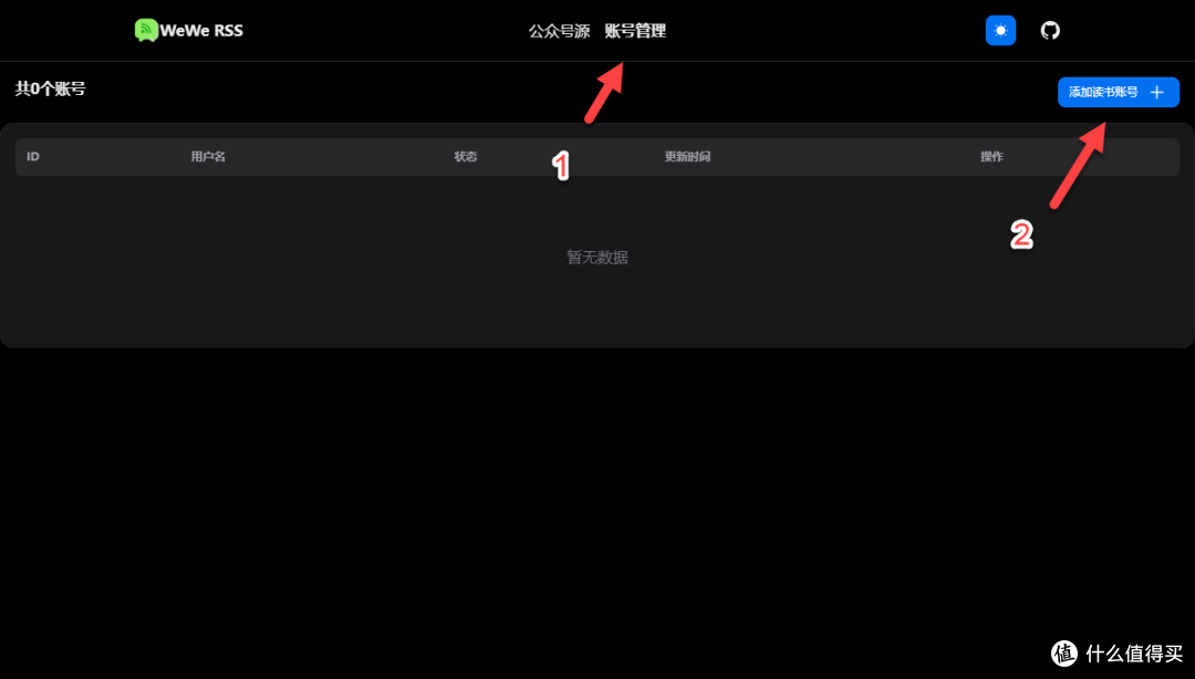 NAS 部署 WeWe RSS ：订阅关注的微信公众号文章，拒绝无效阅读_NAS存储_什么值得买