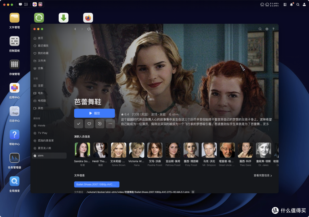 绿联NAS首家支持Strm！影视中心大升级！附生成Strm链接教程_NAS存储_什么值得买