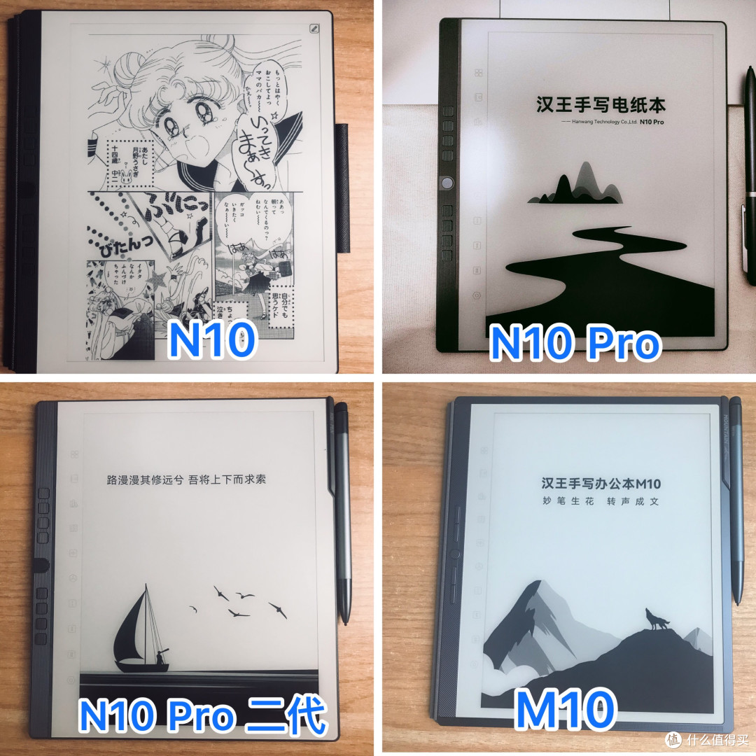 汉王N10 Pro二代和一代、N10 2024三者的区别？该怎么选？_电子书阅读器_什么值得买