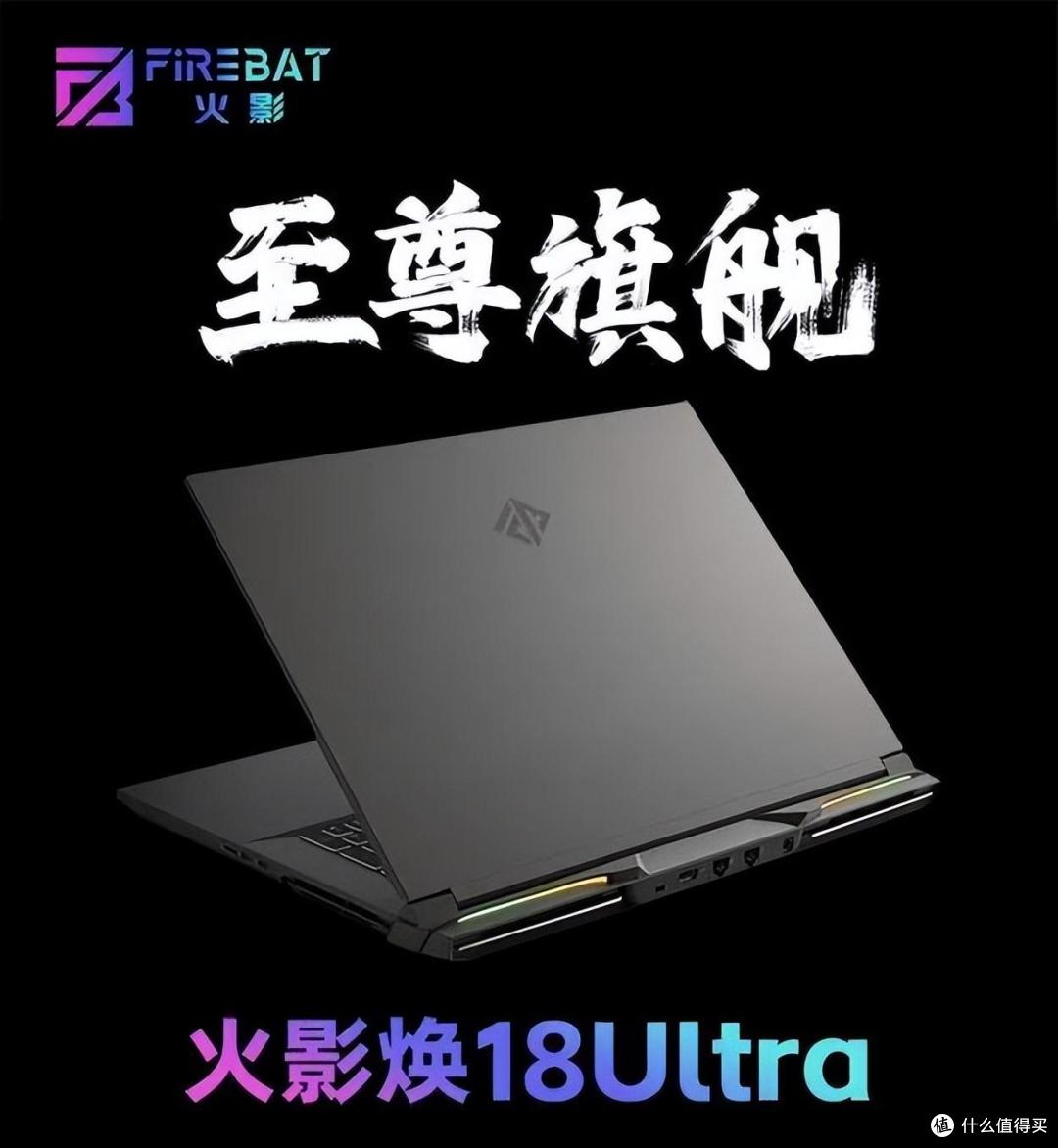 2025年旗舰游戏本最广泛模具：蓝天Clevo X580实机拆解展示_游戏本_什么值得买