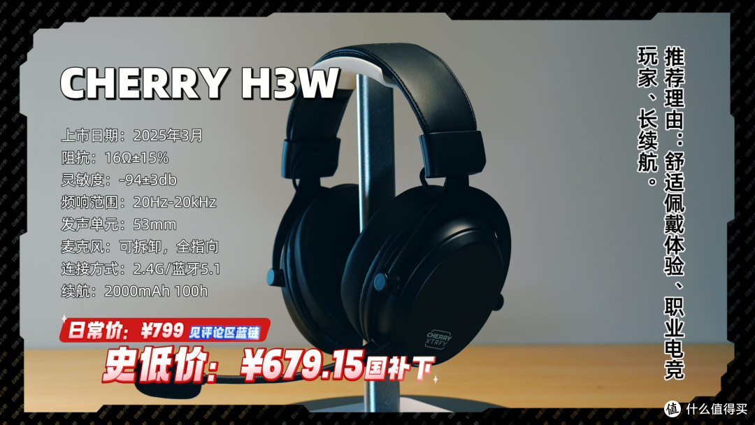 20款全价位（0-999元）头戴式游戏耳机推荐：避雷防踩坑指南！_耳机_什么值得买