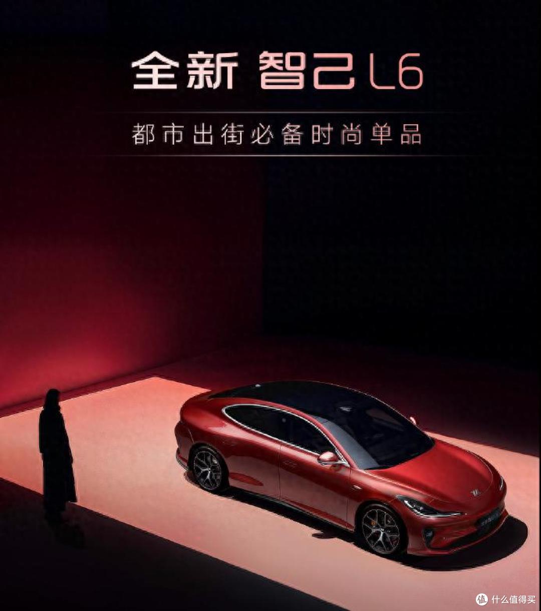 颜值的确炸街！比小米SU7更香？全新智己L6限时优惠后18.99万起！_新能源车_什么值得买