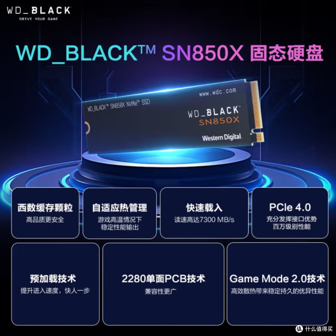 WD SN850X 8TB M.2 PCIe 4.0 SSD_固态硬盘_什么值得买