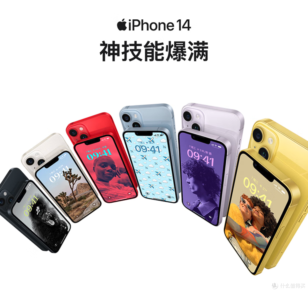 iPhone 14跌破2899元！比iPhone 13更值得入手？_手机_什么值得买