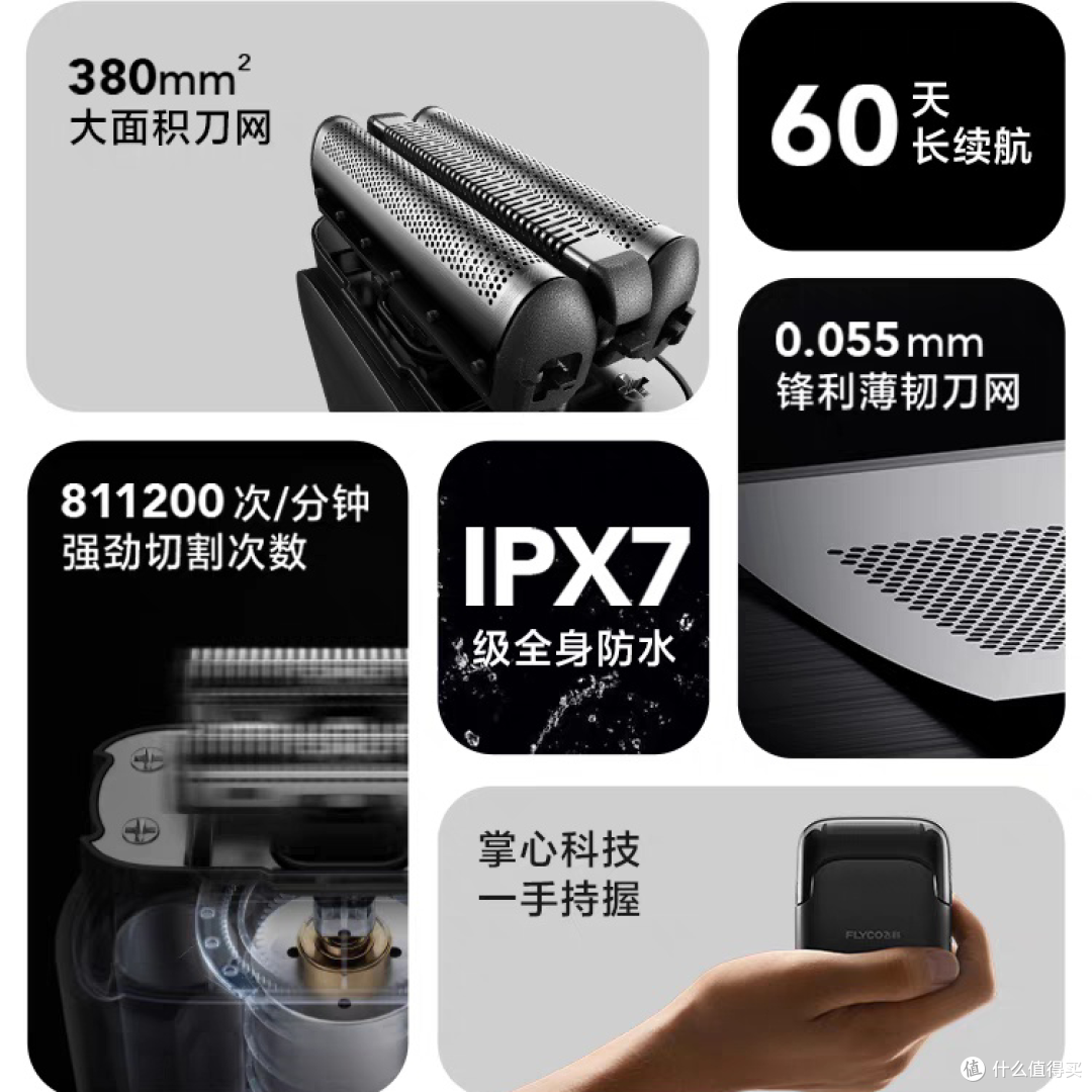 男生随身“净面管家”—飞科FS685剃须刀深度测评体验～_电动剃须刀_什么值得买