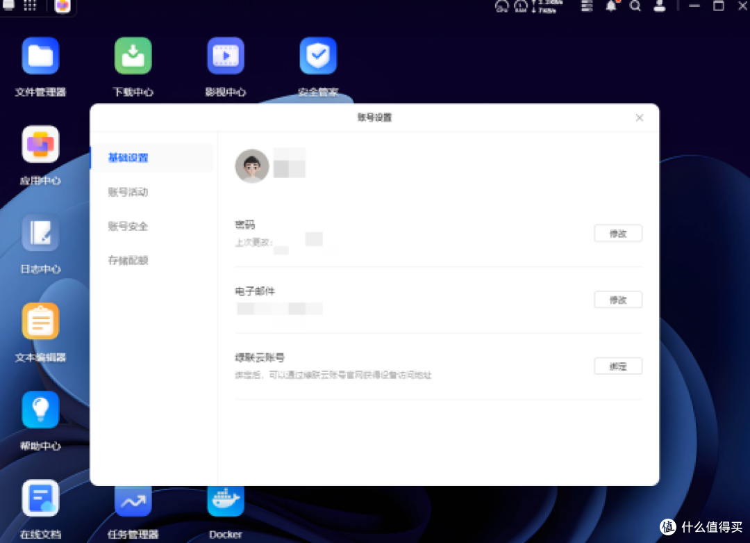 分享我的绿联NASDXP4800开箱搭建体验日记！现在上车真香！_NAS存储_什么值得买
