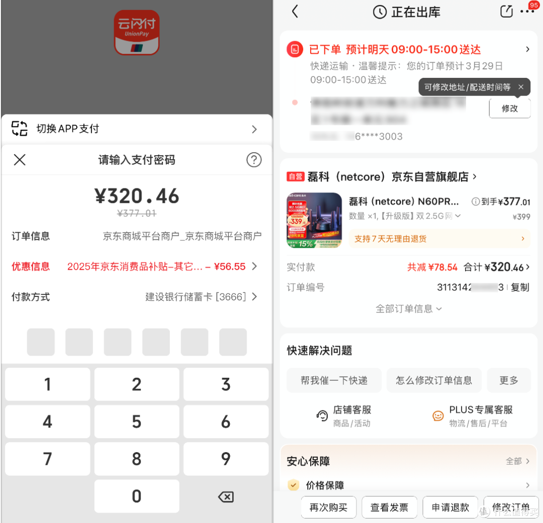 MT7986A刷机圣体！磊科N60PRO，双2.5G网口+512M大内存+USB3.0_路由器_什么值得买