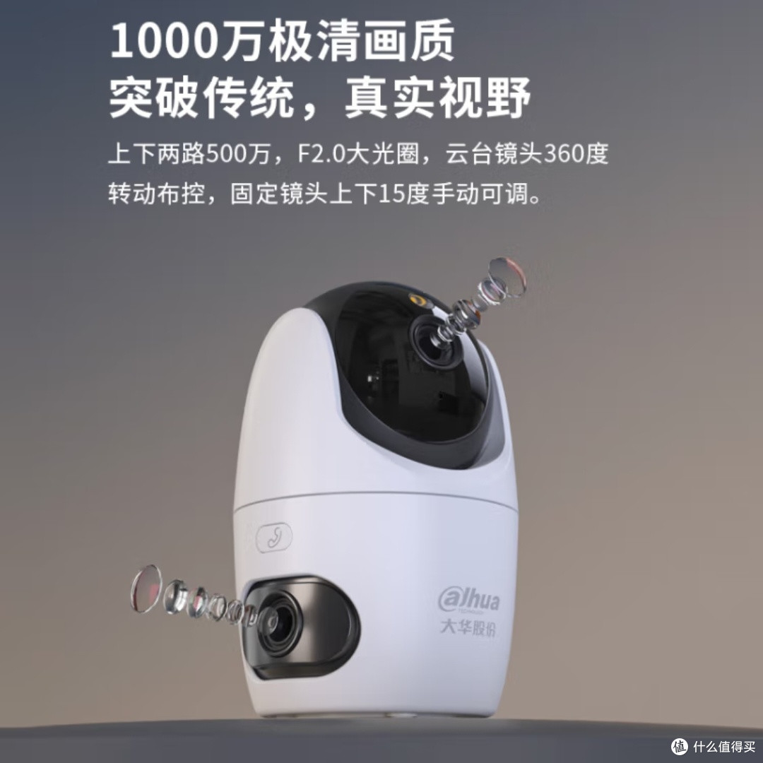 大华H10B-E2摄像头家用监控_安防监控_什么值得买