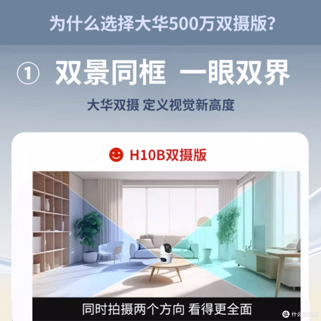 大华H10B-E2摄像头家用监控_安防监控_什么值得买