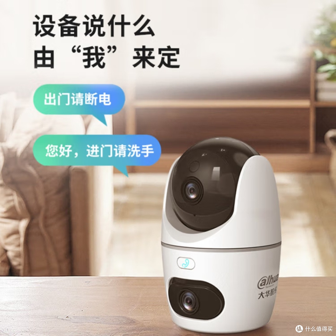 大华H10B-E2摄像头家用监控_安防监控_什么值得买