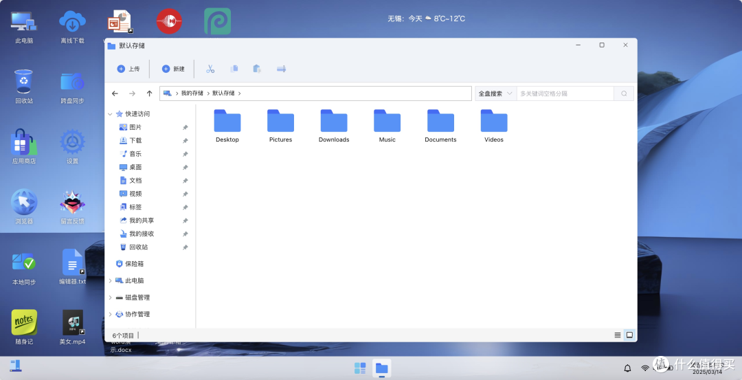 🚀 Docker轻松部署WebOS，在NAS里再套娃一个NAS！_服务软件_什么值得买