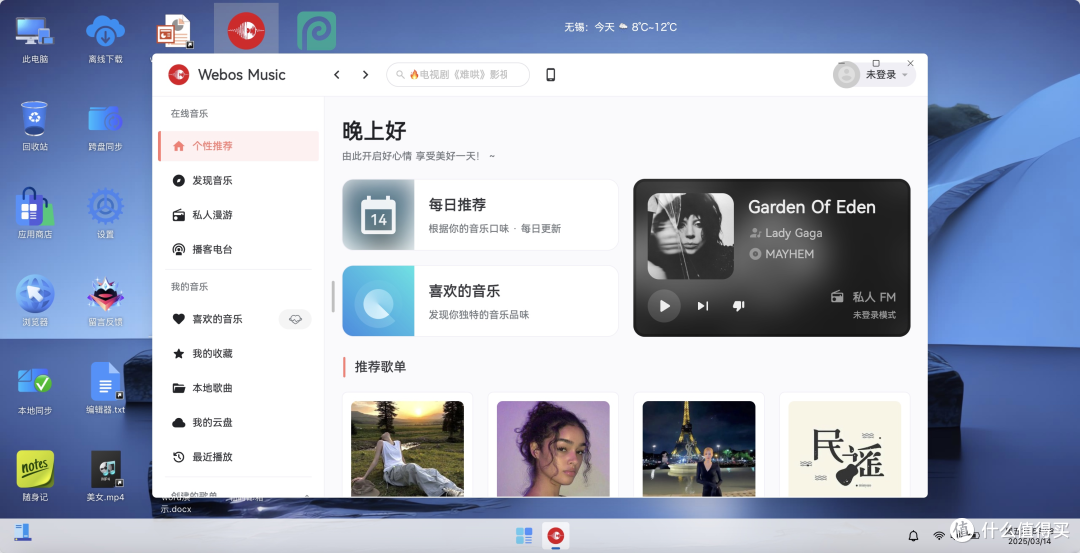 🚀 Docker轻松部署WebOS，在NAS里再套娃一个NAS！_服务软件_什么值得买