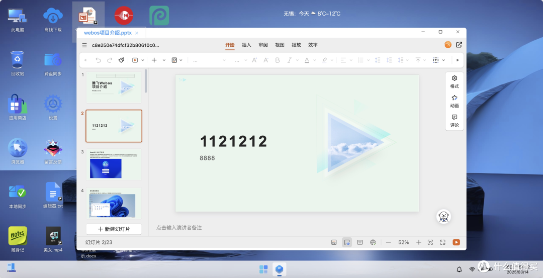 🚀 Docker轻松部署WebOS，在NAS里再套娃一个NAS！_服务软件_什么值得买