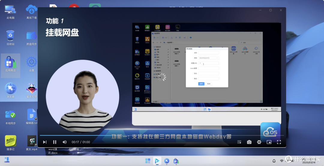 🚀 Docker轻松部署WebOS，在NAS里再套娃一个NAS！_服务软件_什么值得买