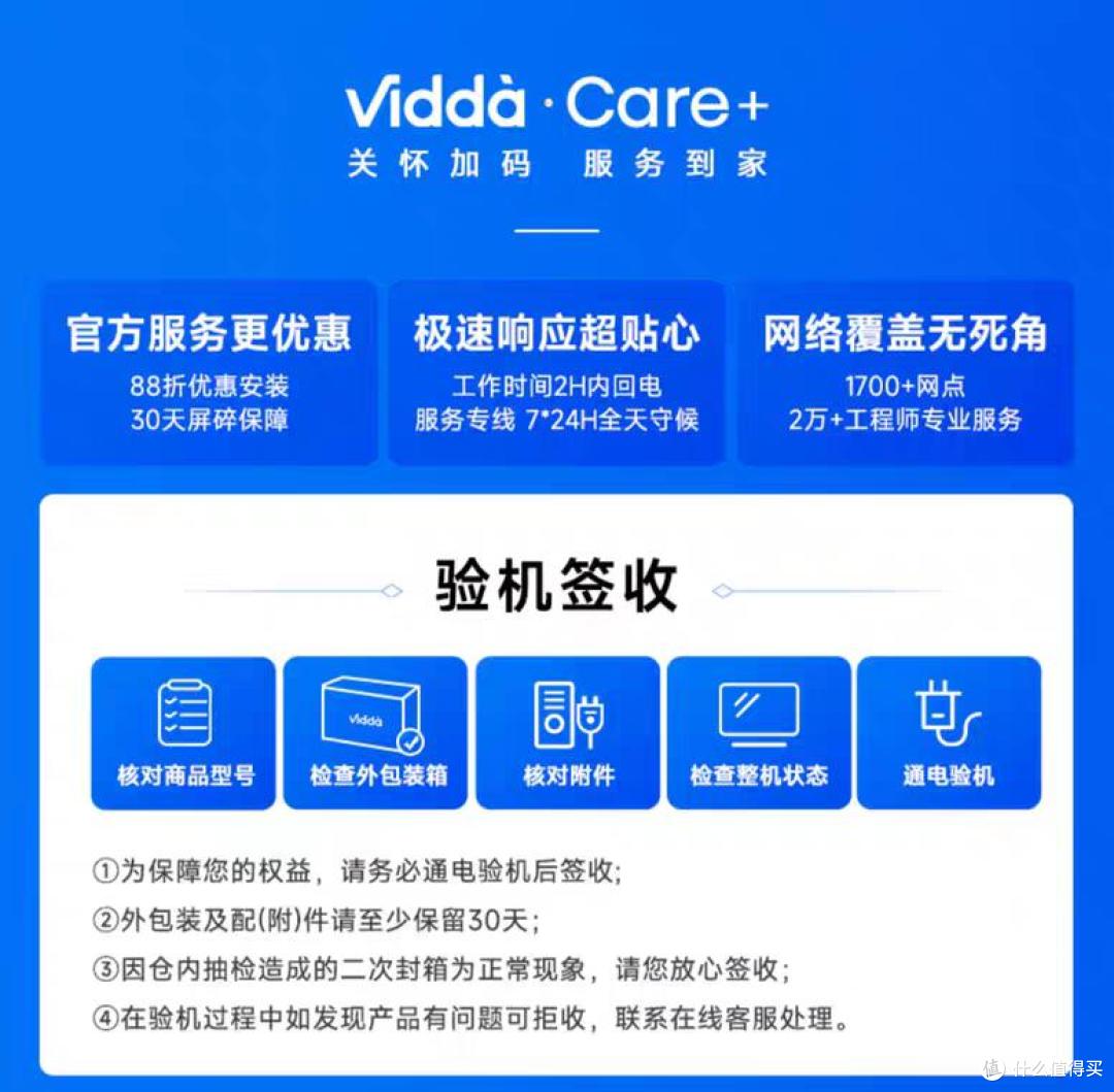 解读Vidda发现X 2026款爆款密码：技术下放成性价比之王_液晶电视_什么值得买