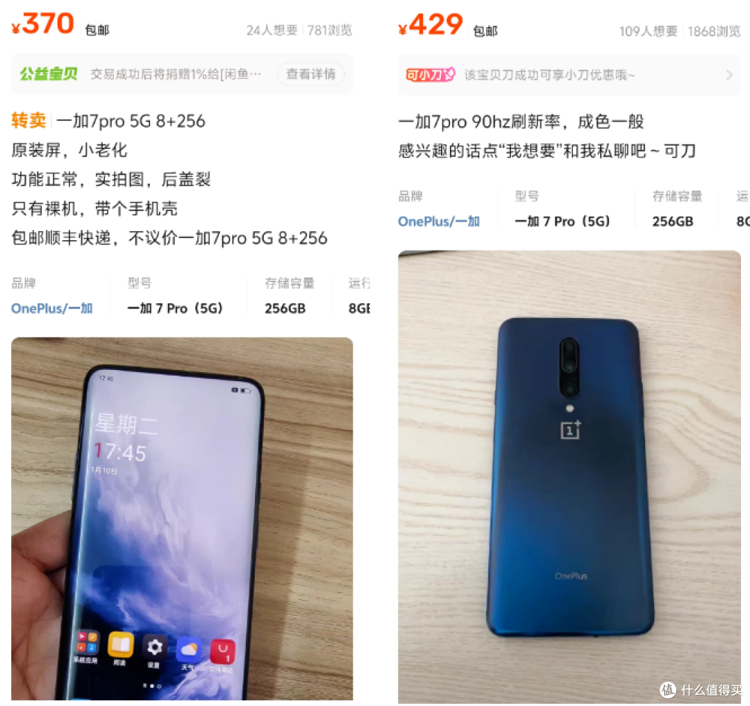 370元的安卓机皇，骁龙855+2K全面屏，还能再战三年？_手机_什么值得买