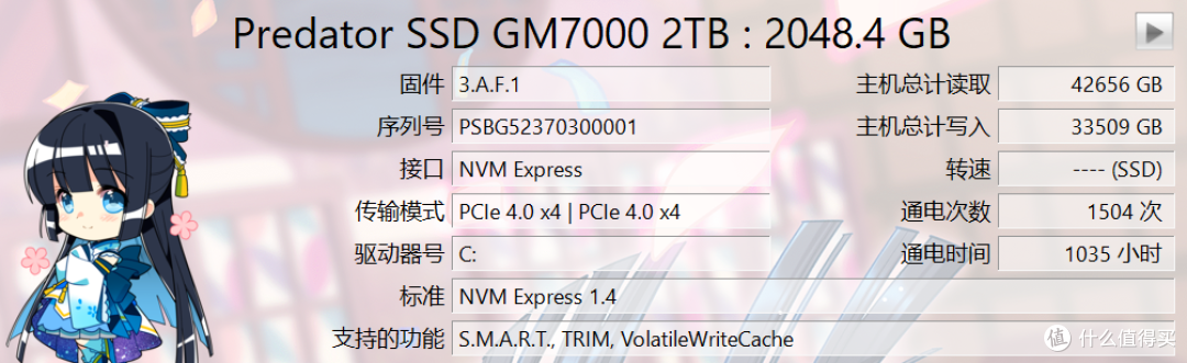 中端价格旗舰性能 宏碁掠夺者GM6 PCIe4.0固态硬盘全评测_固态硬盘_什么值得买