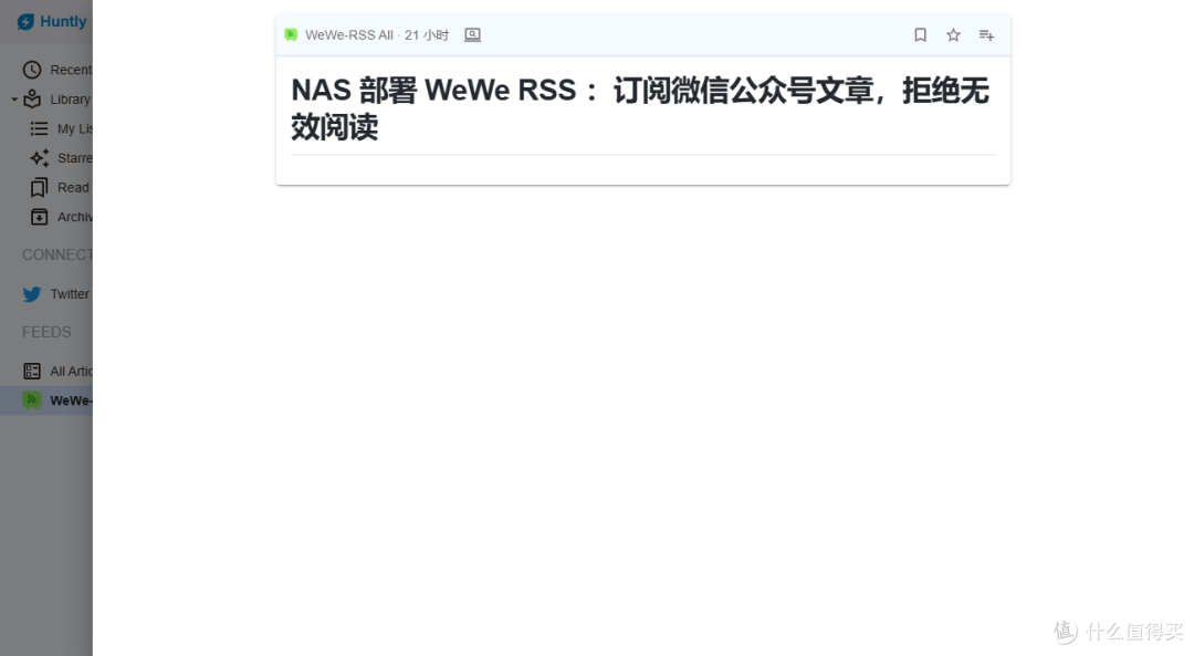 NAS + Huntly：构建高效 RSS 管理与网页收藏_网络存储_什么值得买
