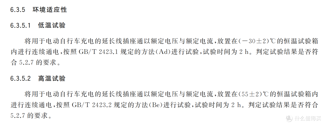 GB 2099.7-2024 新国标落地倒计时，航嘉提前布局安全插座新赛道_电气开关_什么值得买