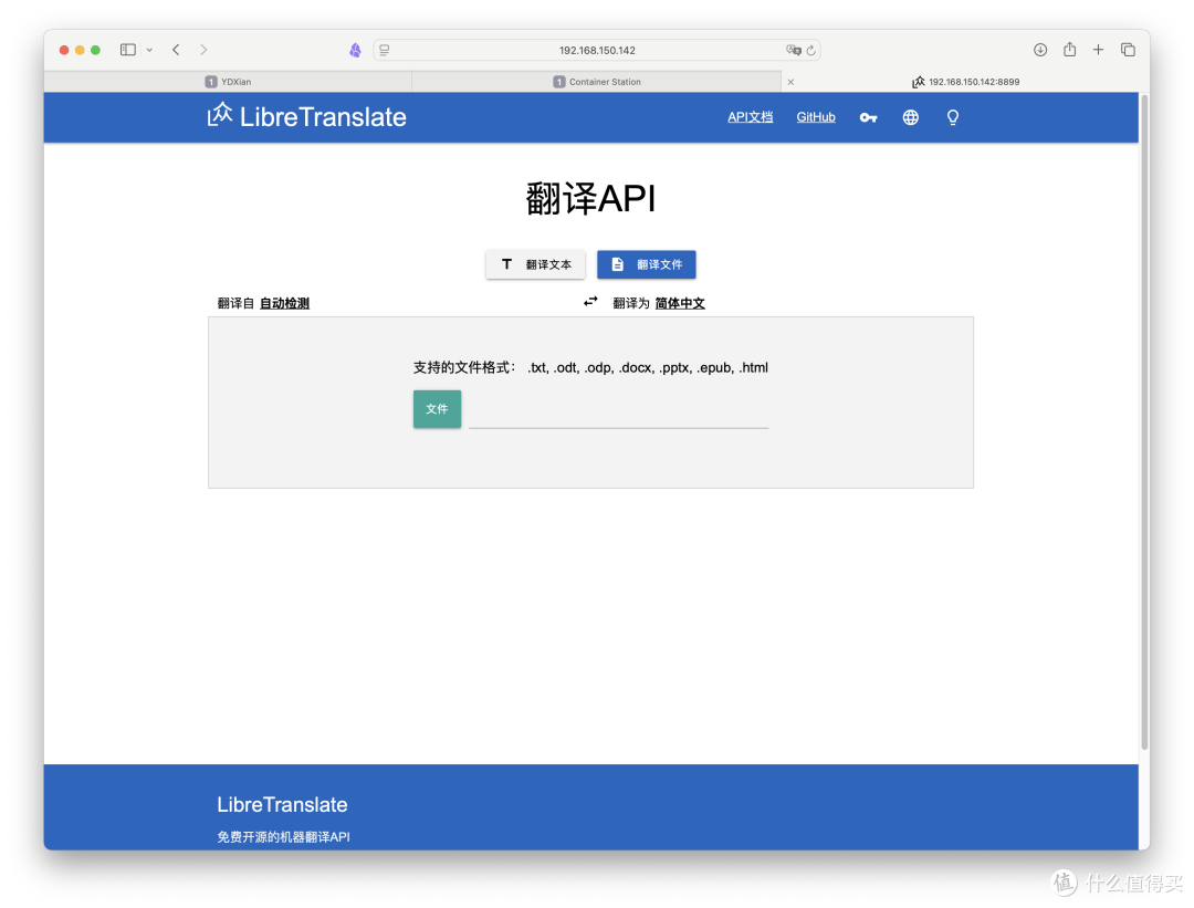 平替谷歌翻译，让NAS成为专属翻译官。一分钟部署LibreTranslate_NAS存储_什么值得买
