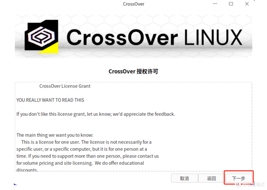 CrossOver 25.0.0.38553中文版安装使用教程享受Mac畅玩更多游戏_电脑游戏_什么值得买