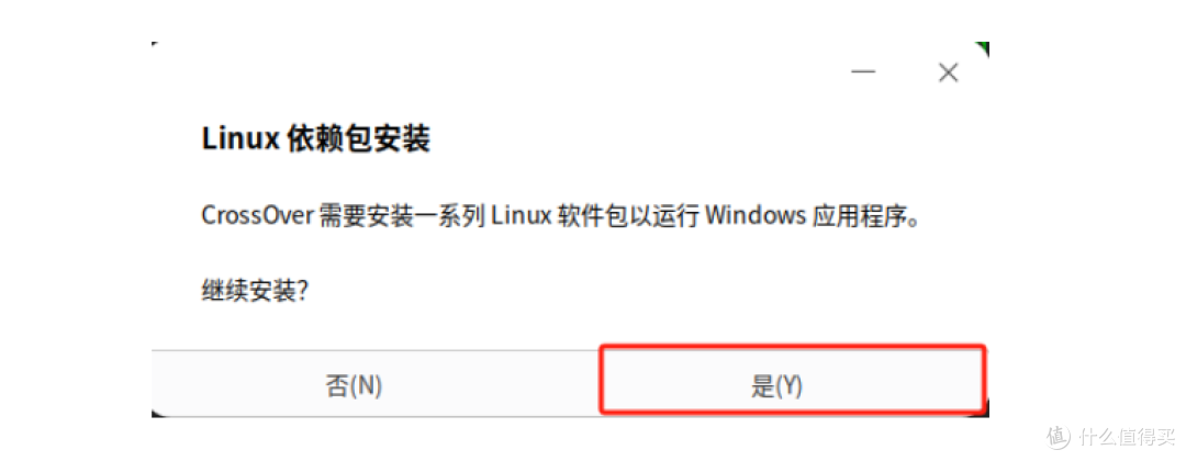 CrossOver 25.0.0.38553中文版安装使用教程享受Mac畅玩更多游戏_电脑游戏_什么值得买