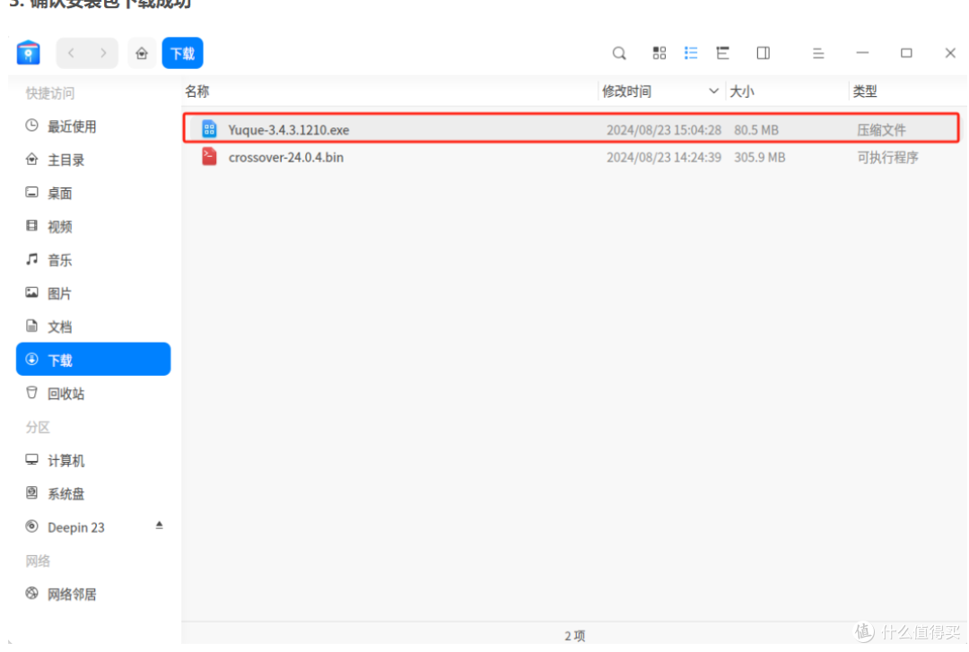 CrossOver 25.0.0.38553中文版安装使用教程享受Mac畅玩更多游戏_电脑游戏_什么值得买