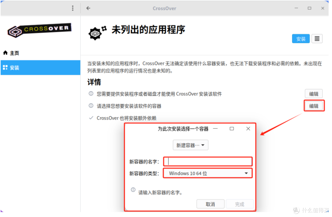 CrossOver 25.0.0.38553中文版安装使用教程享受Mac畅玩更多游戏_电脑游戏_什么值得买