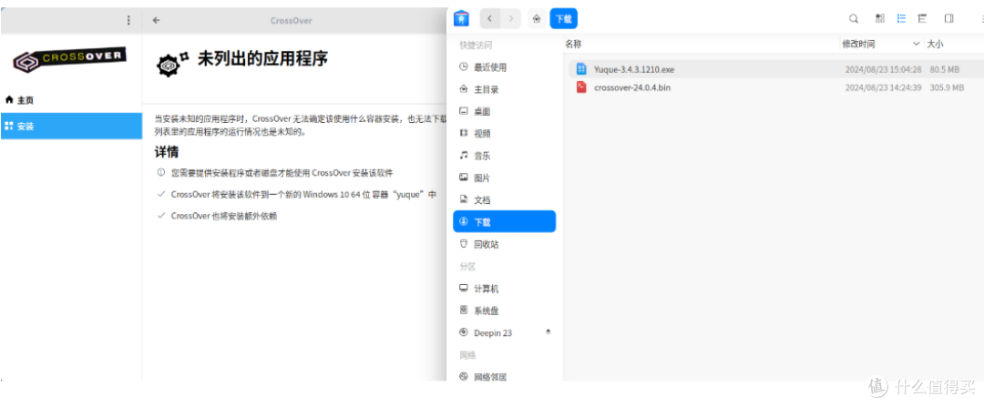 CrossOver 25.0.0.38553中文版安装使用教程享受Mac畅玩更多游戏_电脑游戏_什么值得买