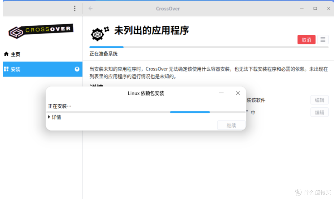 CrossOver 25.0.0.38553中文版安装使用教程享受Mac畅玩更多游戏_电脑游戏_什么值得买