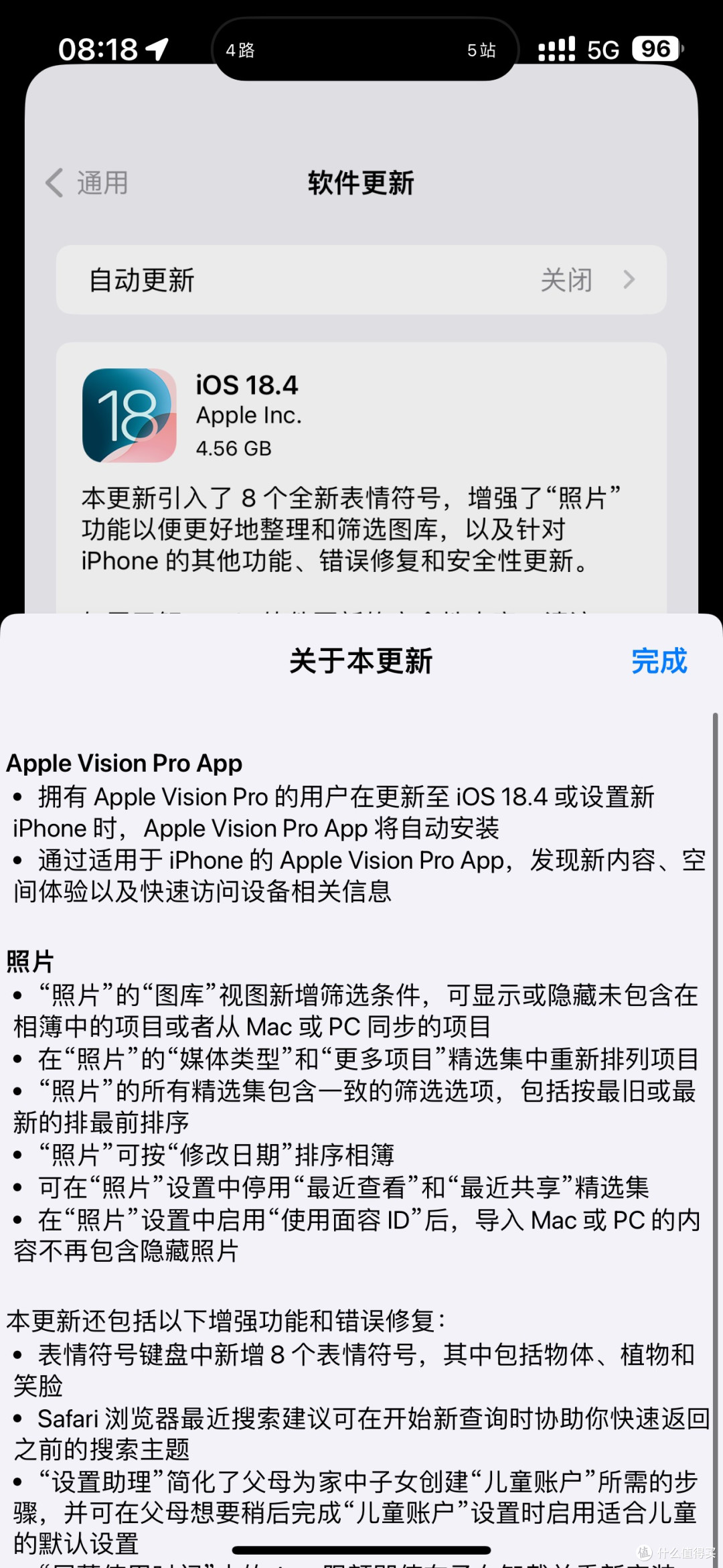 15ProMax已更iOS18.4，建议闭眼冲，5GA太顶了！_iPhone_什么值得买