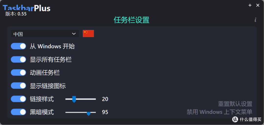 桌面增强工具，TaskbarPlus软件体验_服务软件_什么值得买