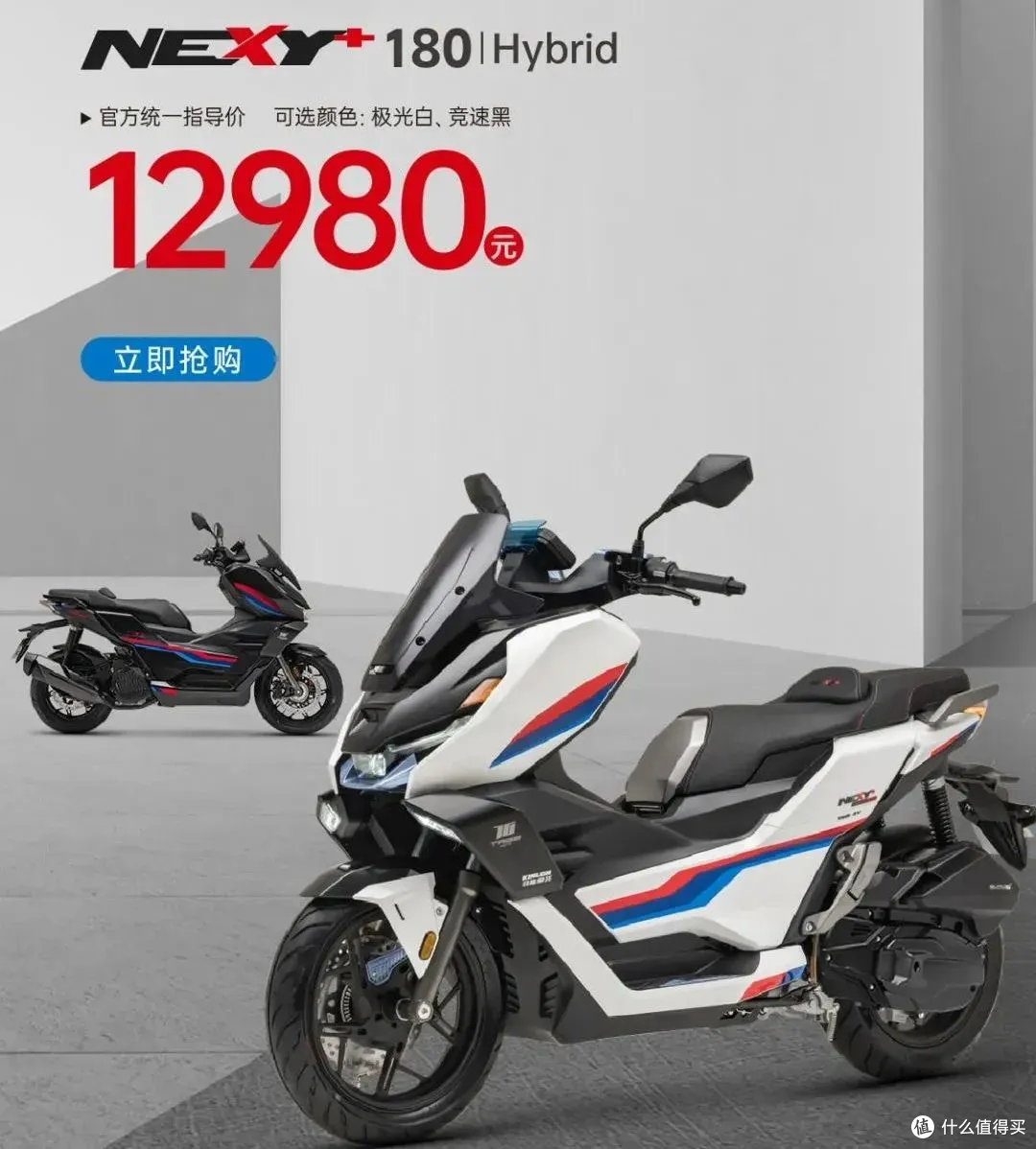 12980元就能买到180cc，钛极NEXY＋180上市_摩托车整车_什么值得买