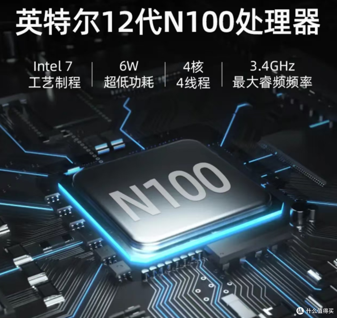 曾经火爆的N100小主机，国补后只需要425元！_家用电脑_什么值得买
