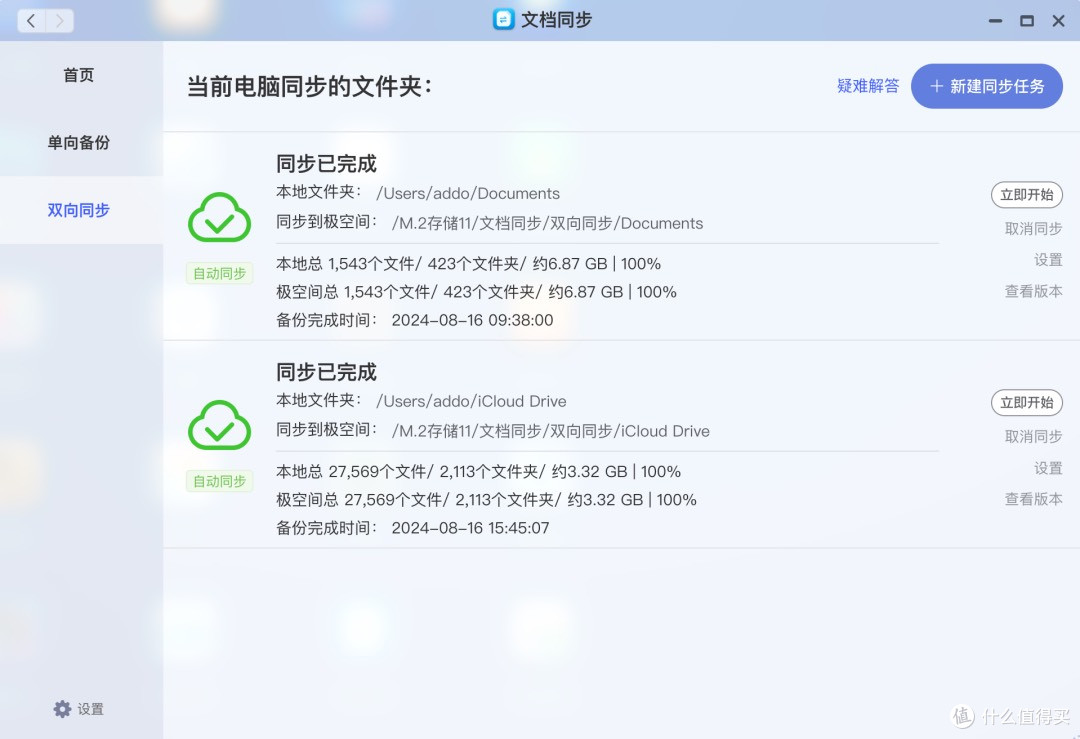 从iCloud到极空间Z4 Pro：苹果用户这几个月的真实NAS体验报告_NAS存储_什么值得买