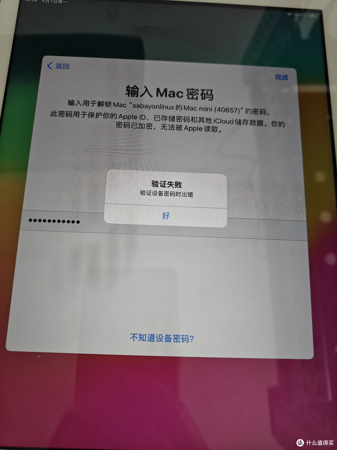 iPad 锁屏密码忘记怎么办？iCloud无法解决，访达恢复初体验_iPad_什么值得买