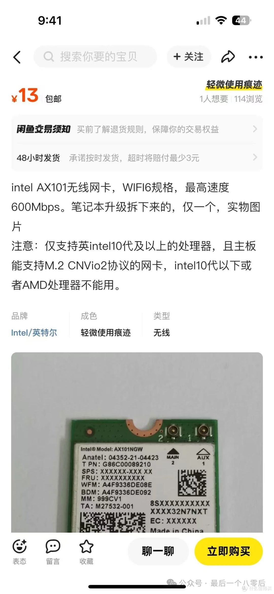 13块包邮的WIFI6无线网卡，真的是便宜_网卡_什么值得买