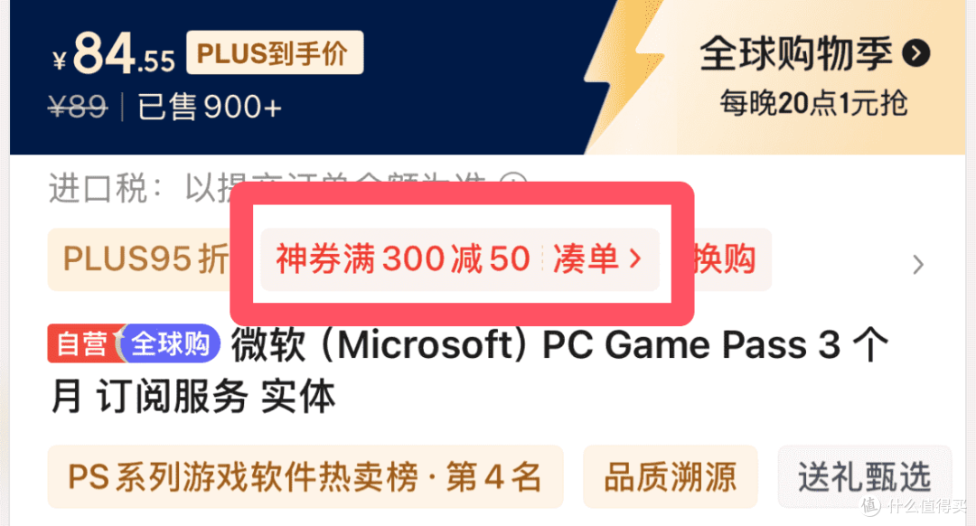 XGPU每月45 PGP每月24 实体卡速买！_游戏充值_什么值得买