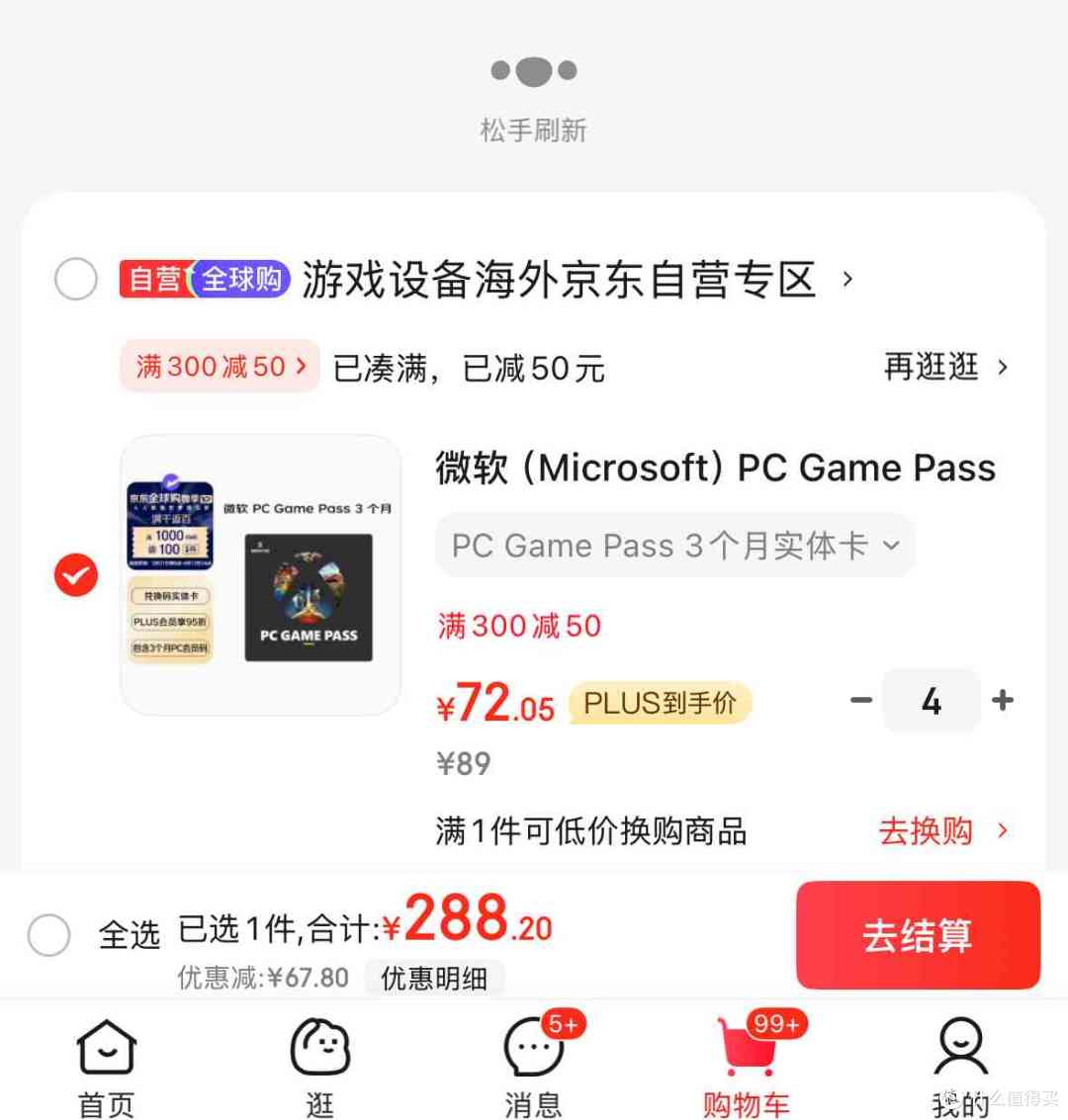 XGPU每月45 PGP每月24 实体卡速买！_游戏充值_什么值得买