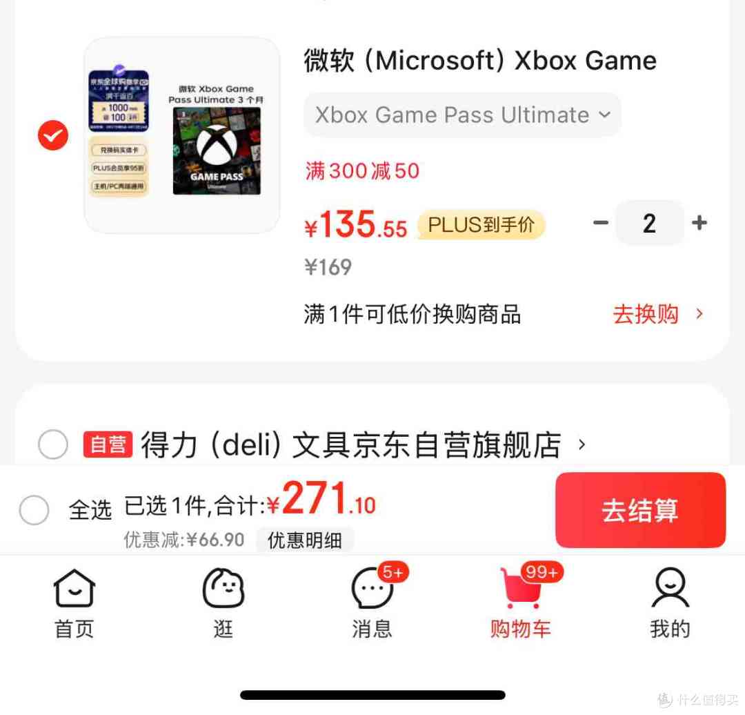 XGPU每月45 PGP每月24 实体卡速买！_游戏充值_什么值得买