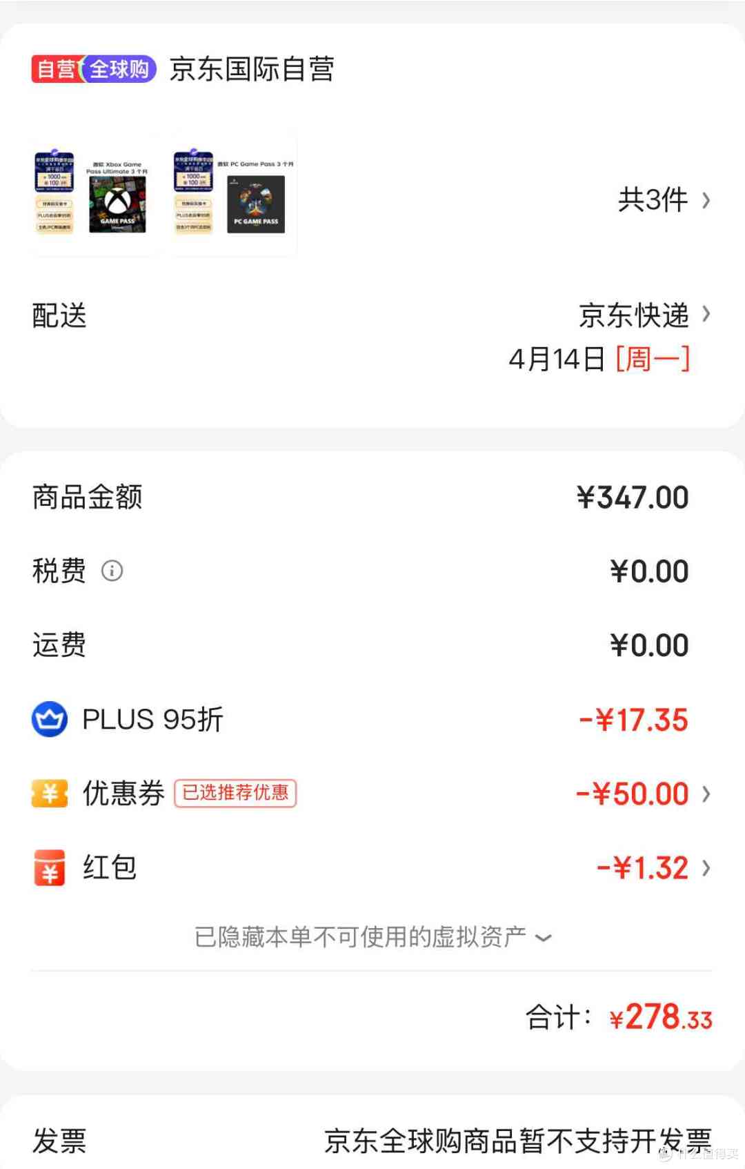 XGPU每月45 PGP每月24 实体卡速买！_游戏充值_什么值得买