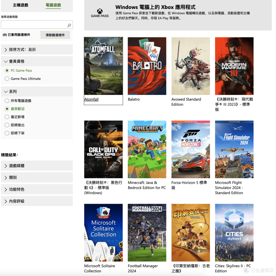 XGPU每月45 PGP每月24 实体卡速买！_游戏充值_什么值得买