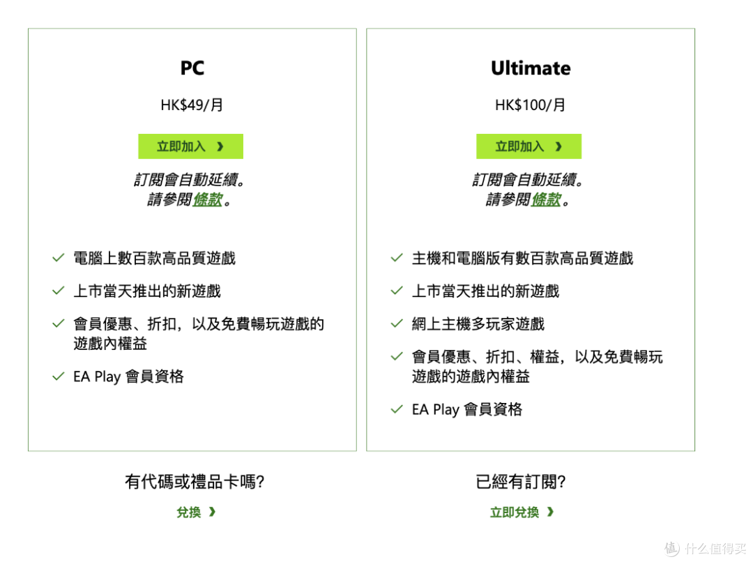 XGPU每月45 PGP每月24 实体卡速买！_游戏充值_什么值得买