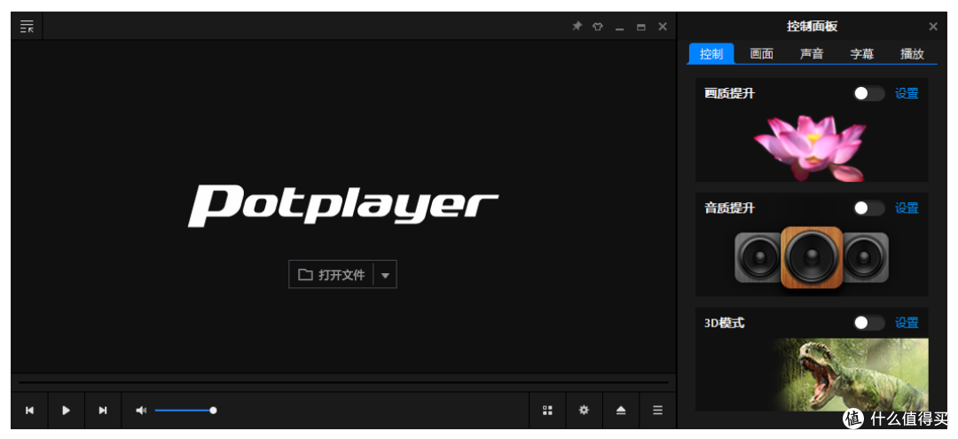 视频播放器 PotPlayer 美化增强版_服务软件_什么值得买