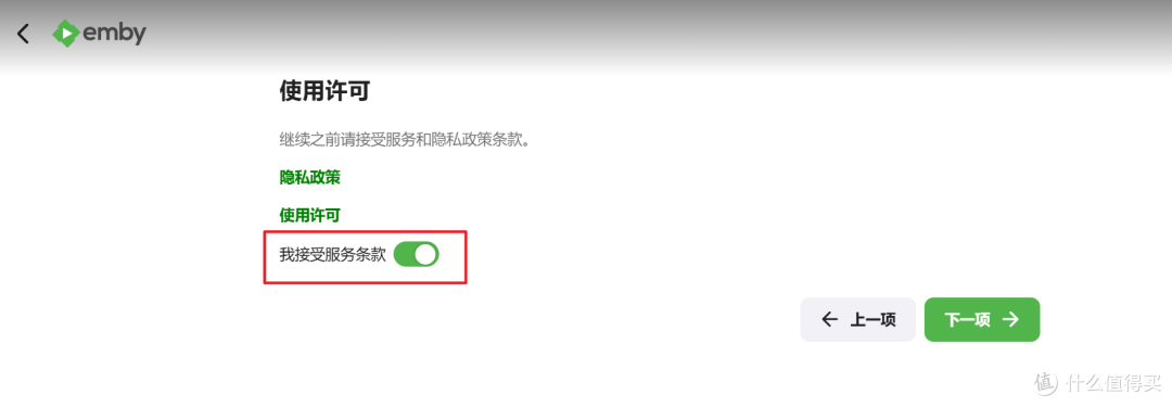 看剧不愁，在NAS上使用Emby自供版媒体服务器实现Strm直链播放_NAS存储_什么值得买