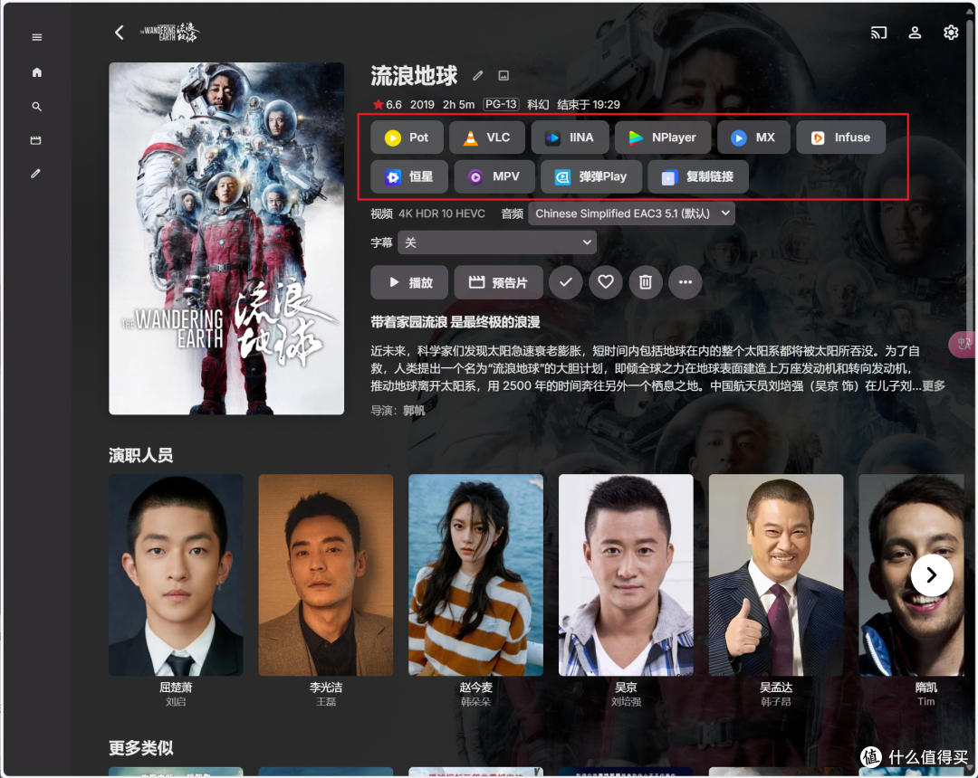 看剧不愁，在NAS上使用Emby自供版媒体服务器实现Strm直链播放_NAS存储_什么值得买