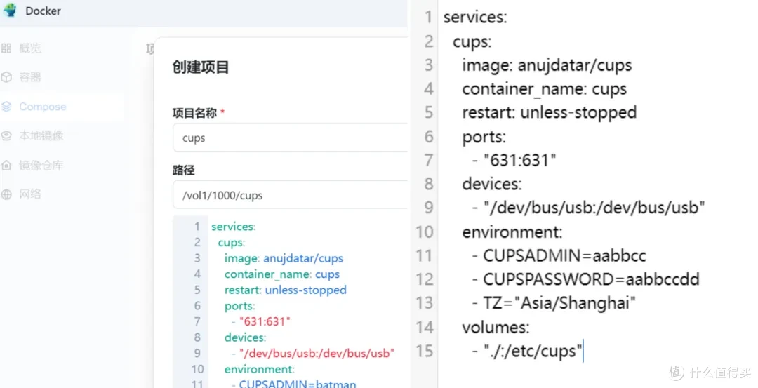 飞牛nas通过Docker复活老打印机，这个cups支持手机无线打印！_网络存储_什么值得买