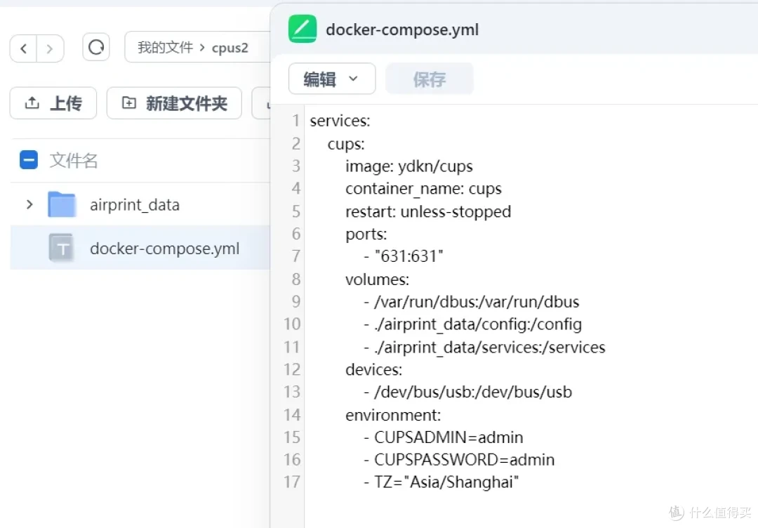飞牛nas通过Docker复活老打印机，这个cups支持手机无线打印！_网络存储_什么值得买