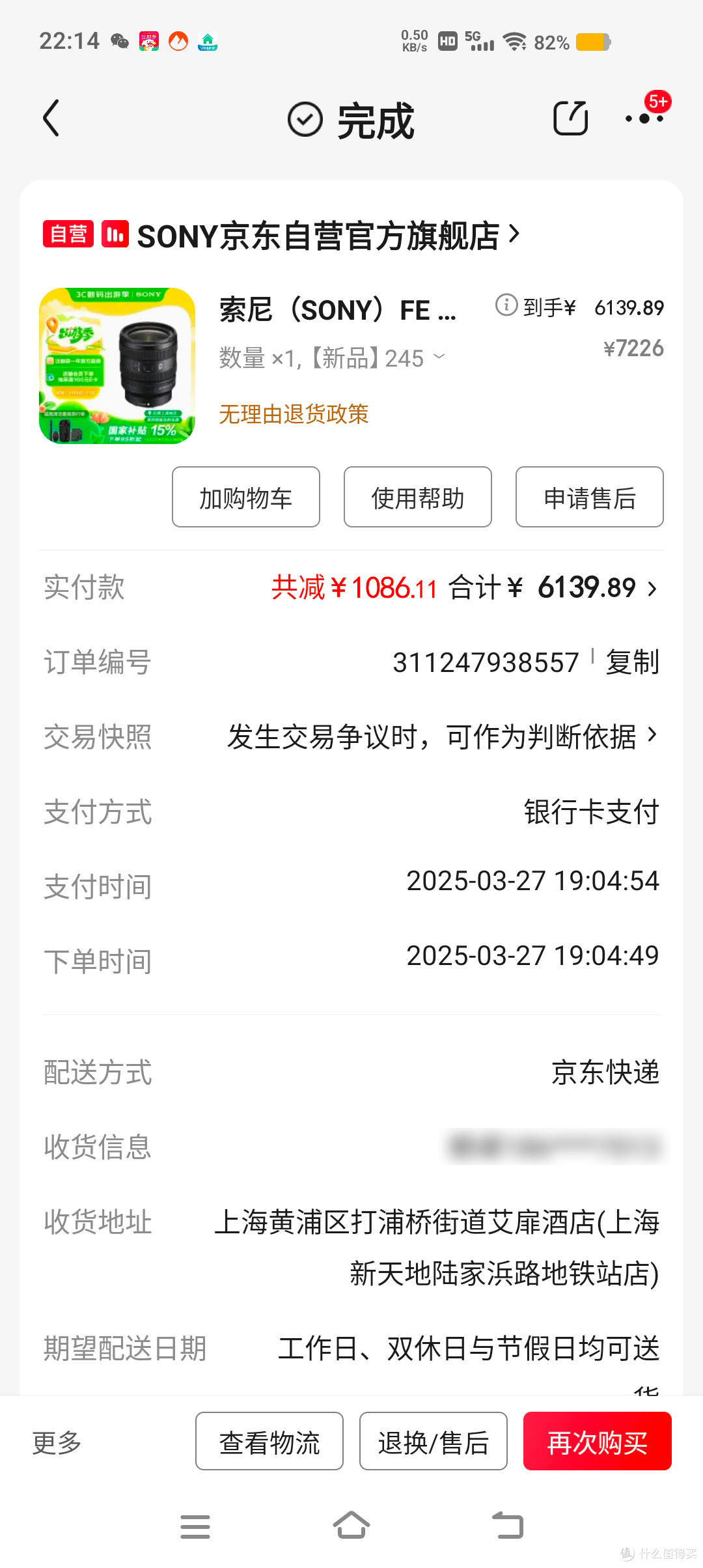 大法家2450G镜头 国补到手了_无反镜头_什么值得买