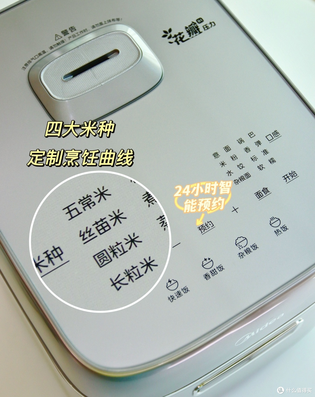 美的MB-G5电饭煲：厨房里的“米饭魔法师” _电饭煲_什么值得买